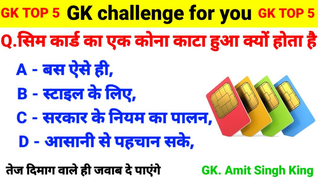 GK Questions | GK In Hindi | GK Question and Answer | GK Quiz | General ...